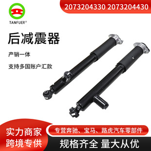 后减震器总成左右 适用于奔驰W204 2073204330 2073204430-阿里巴巴