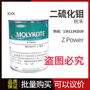 摩力克MOLYKOTE Z Powder 二硫化钼粉末-阿里巴巴