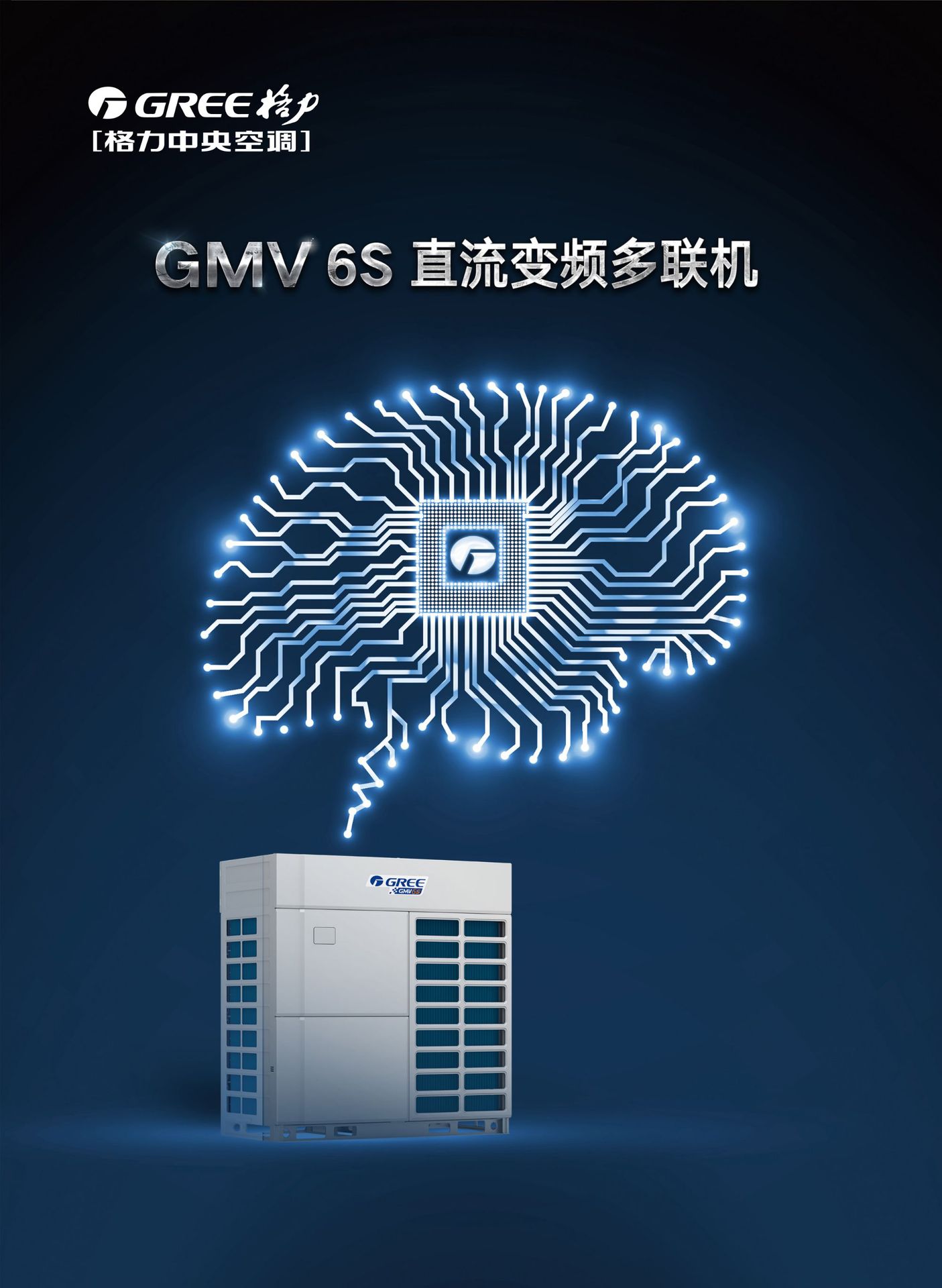 格力中央空调GMV S6直流变频多联机 GMV-730W/J 格力中央空调厂家-阿里巴巴