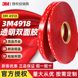 3m4918透明双面胶 2mm厚无痕纳米胶带亚克力耐高温3m强力双面胶-阿里巴巴