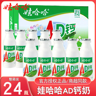 娃哈哈AD钙奶220g*24瓶整箱早餐非牛奶饮品儿童哇哈哈乳酸奶饮料-阿里巴巴