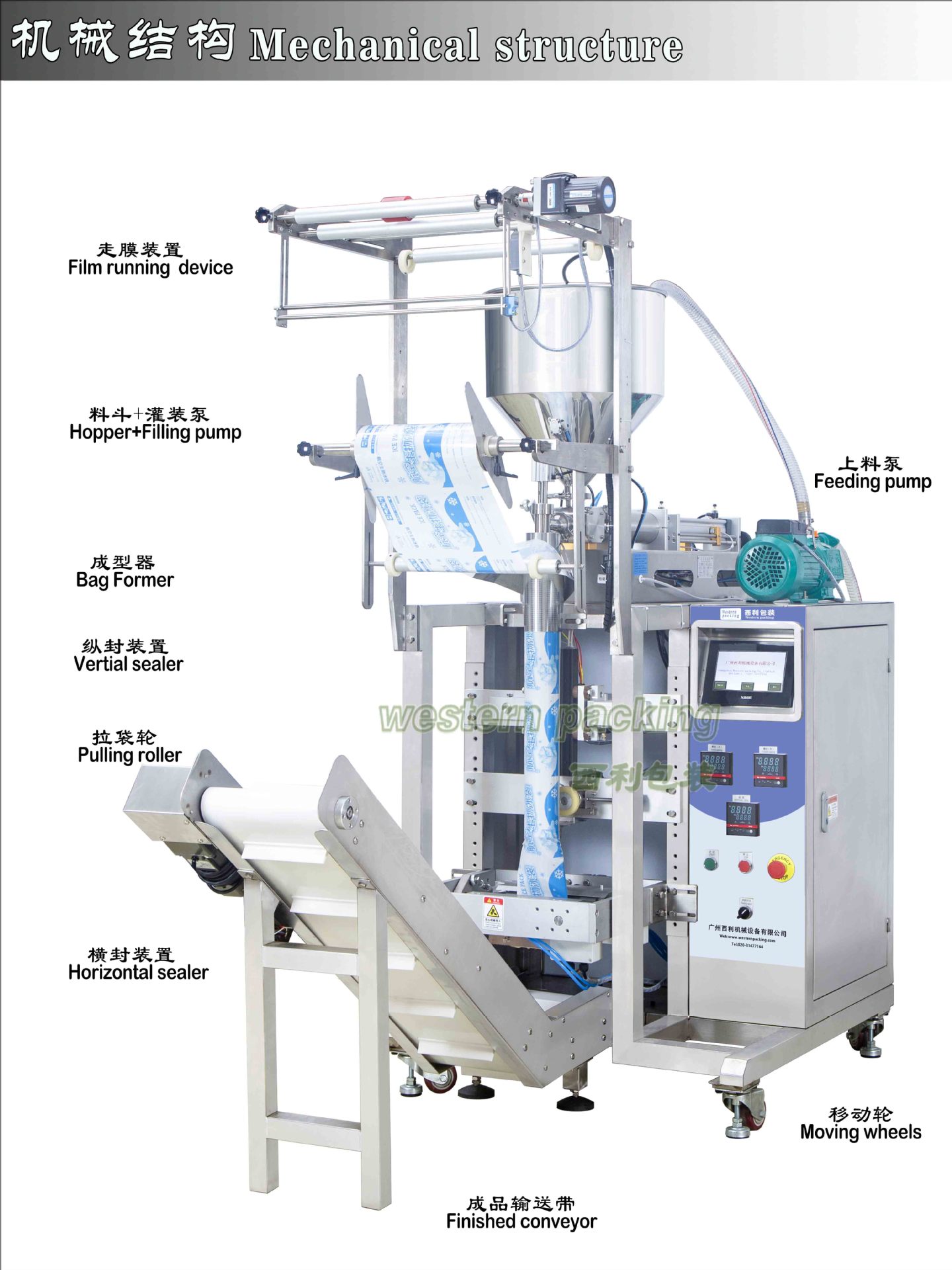 生抽酱油包装机小袋液体定量包装设备注水冰袋生产流水钱设备厂家-阿里巴巴