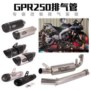 适用于阿普利亚GPR250排气管改装 GPR150侧排/底排隐藏式中前段-阿里巴巴