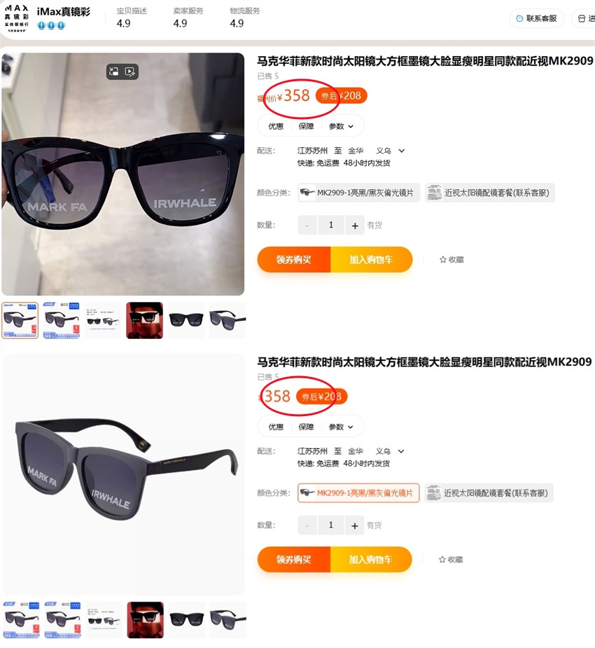 售价不低于49元~16#MK2909 马克** 高端TR90 高清偏光镜 太阳镜-阿里巴巴