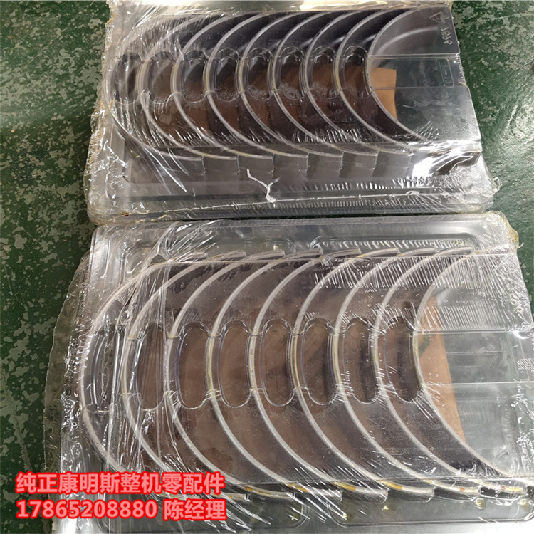 康明斯QSK60发动机曲轴瓦 美康主轴瓦4024792-阿里巴巴