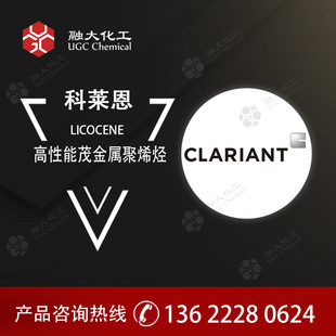 科莱恩热熔胶解决⽅案 改性型号 Licocene ⾼性能茂⾦属聚烯烃-阿里巴巴