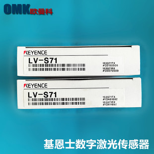基恩士对射光电开关LV-S71 LV-S72检测距离500MM激光感应器现货-阿里巴巴