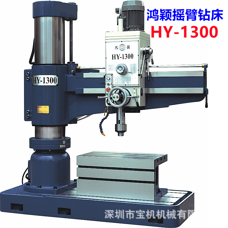 [Hongchang Rocker Drill Machine] Model HC-1300 Drilling, Expanding ...