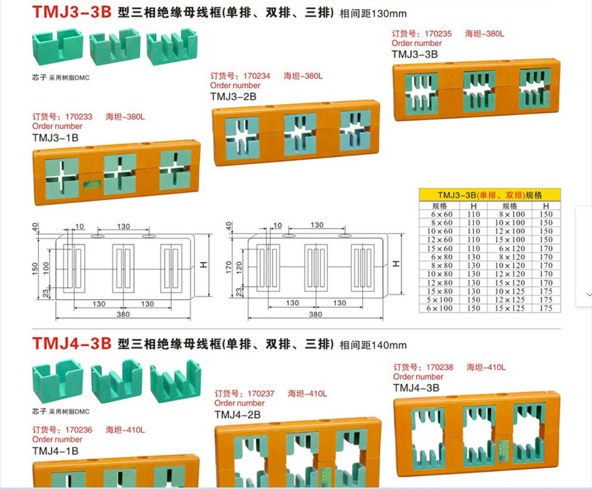 母线框TMJ1 TMJ2 TMJ3 TMJ4 TMJ5 TMJ6 TMJ4-3B XL-21 GCK GCS用-阿里巴巴