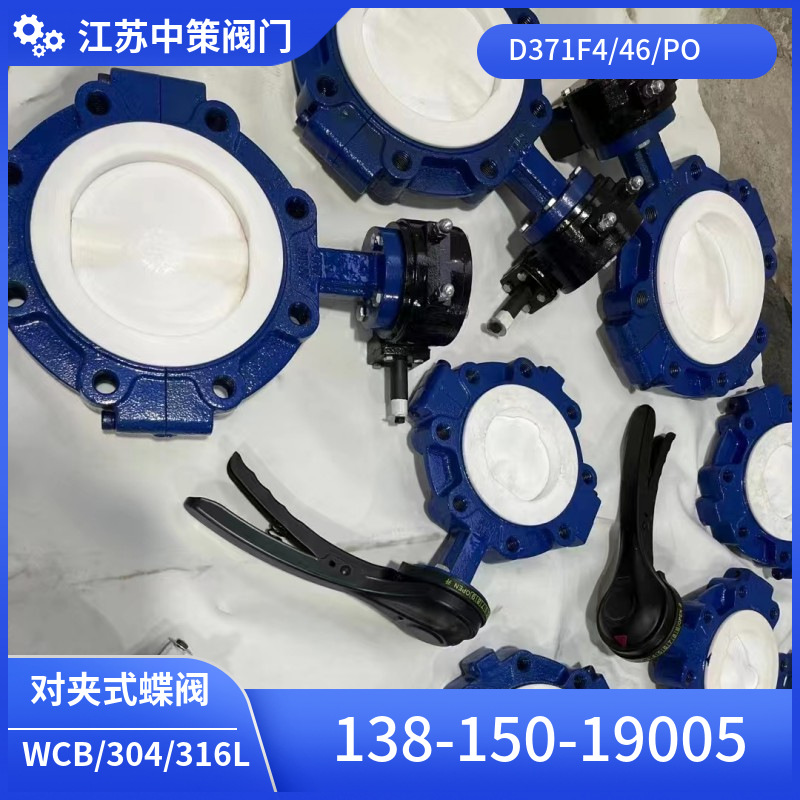 D341F46-10C法兰衬氟蝶阀 铸钢衬氟蝶阀 D341F46-10C DN100-阿里巴巴