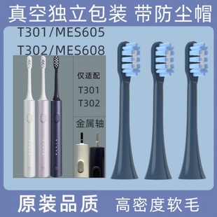 适配小米电动牙刷头t300/t100/t500/t200/t700/mes601/t302米家-阿里巴巴