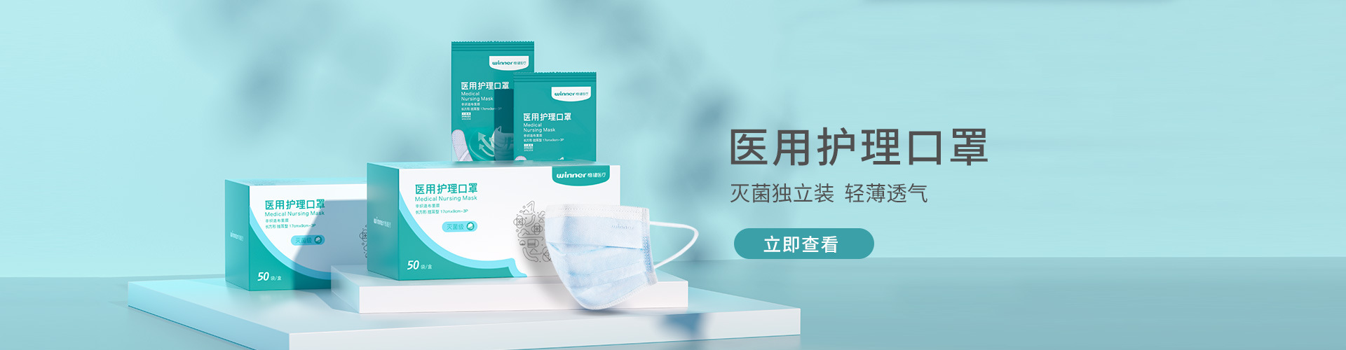 稳健医疗用品股份有限公司_阿里巴巴旺铺