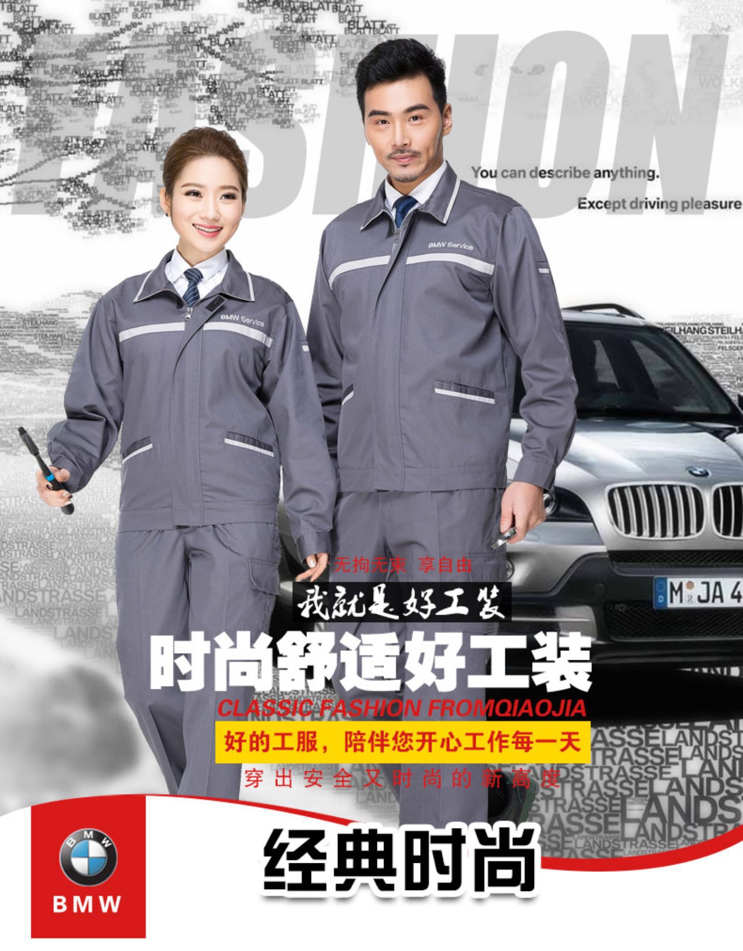 BMW春秋长袖宝马工作服套装男4S店汽车美容售后车间维修汽修工装-阿里巴巴