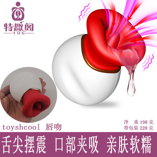 toyshcool唇吻舌舔震动夹缩吮吸器嘴巴咬合女自慰器成人情趣用品-阿里巴巴