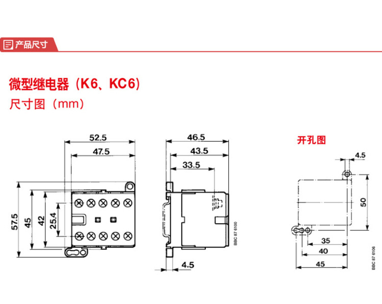 ABB小型直流中间继电器KC6-22Z交流K6-31/40E AC/DC24 110 220V-阿里巴巴