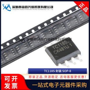 原装正品 TC118S SOP-8贴片 单通道直流马达驱动器芯片IC TC118-阿里巴巴