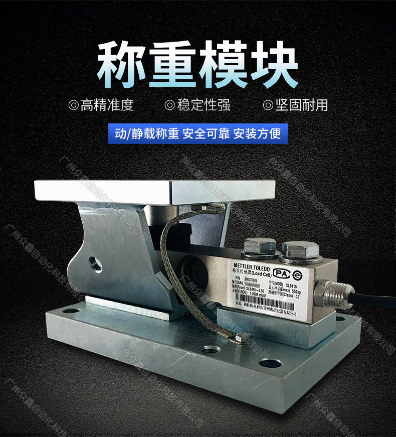 托利多SWB505 MM SS 50kg/550kg/4400kg称重模块 适用储罐,配料罐-阿里巴巴