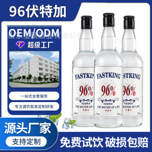【贴牌定制】生命之水伏特加96度高度烈酒调酒基酒洋酒vodka700ml-阿里巴巴