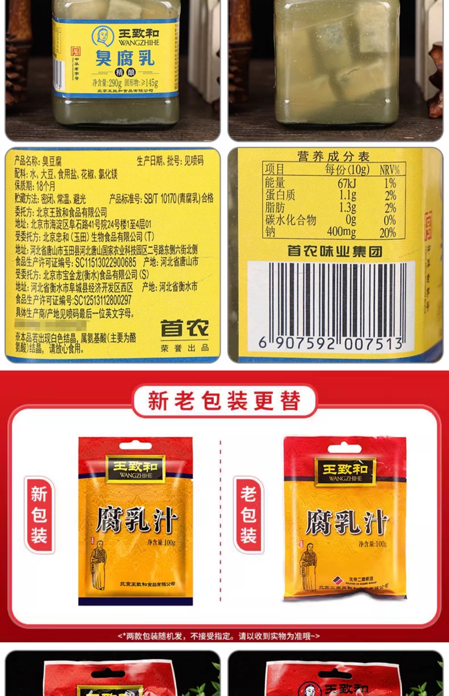 王致和大块腐乳340g瓶装红方豆腐乳火锅蘸料红油霉豆腐旗舰店-阿里巴巴