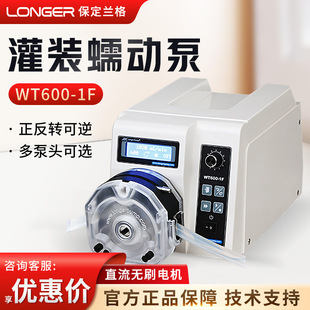 保定兰格WT600-1F分配型蠕动泵泵头软管 多通道恒流泵 灌装蠕动泵-阿里巴巴