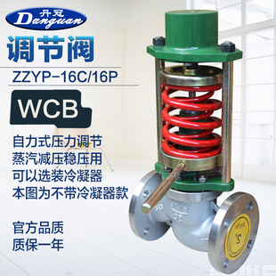 ZZYP-16C 16P 自力式压力调节阀 高温蒸汽 气体减压阀 稳压阀-阿里巴巴