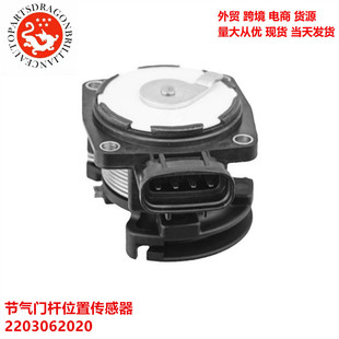 节气门阀体上节气门杆位置传感器适配丰田2203062020 22030-62020-阿里巴巴