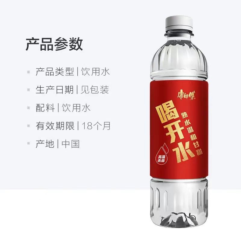 康师傅喝开水550ml*24瓶商超同款整箱批发团购价格更优日期新鲜-阿里巴巴