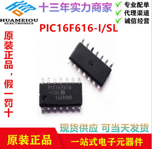 PIC16F616-I/SL封装SOP-14 8位微控制器单片机芯片IC电子元器件-阿里巴巴