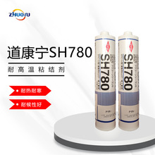 sh780胶水-sh780胶水批发、促销价格、产地货源 - 阿里巴巴