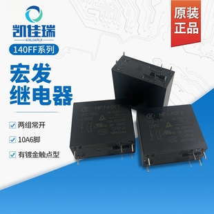 原装宏发功率继电器HF14FF-012-1HS 4脚10A常开替代G2R-1A-12VDC-阿里巴巴