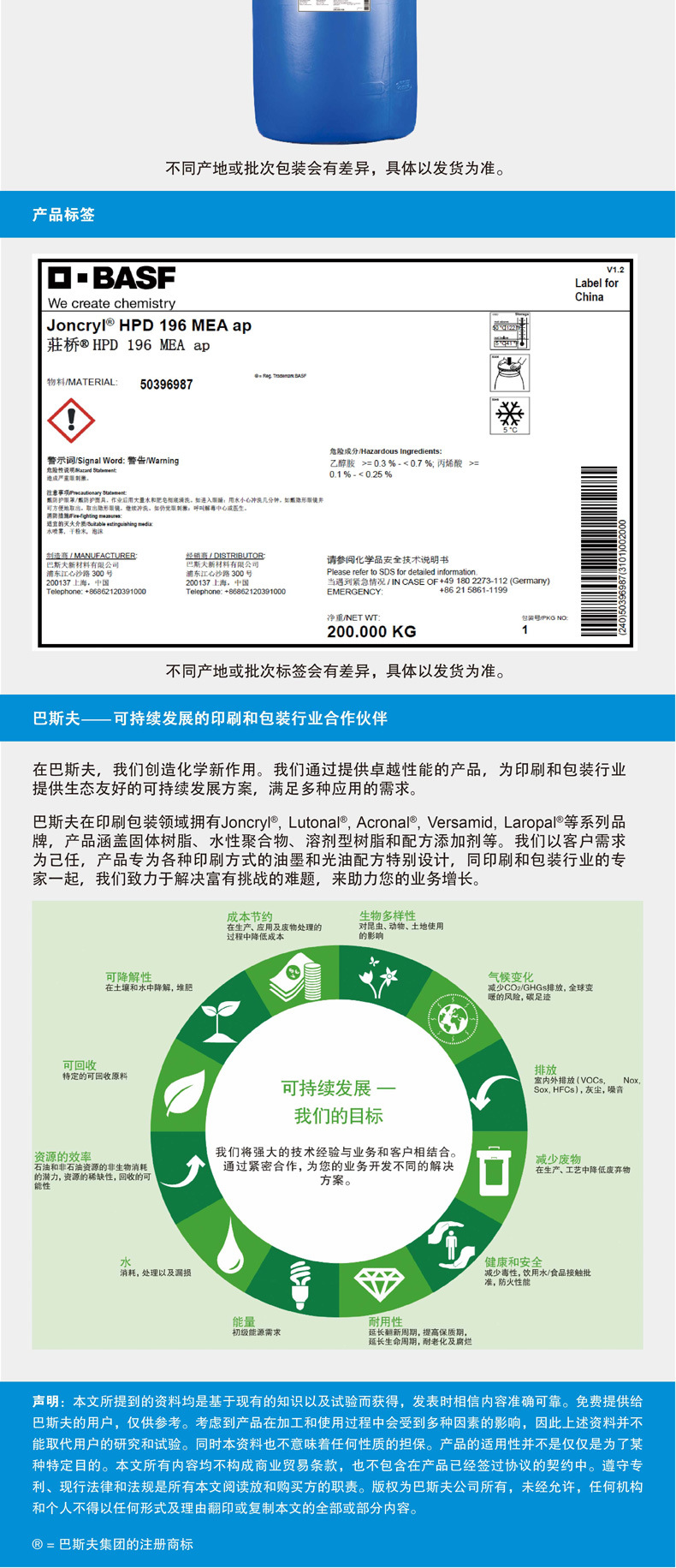 巴斯夫BASF荘桥Joncryl HPD 196 MEA ap 苯乙烯丙烯酸树脂溶液-阿里巴巴