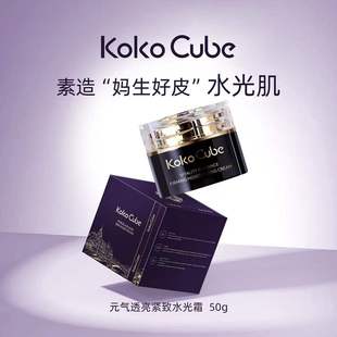 Koko Cube元气透亮紧致水光霜美肤妆前保湿素颜-阿里巴巴