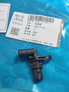 04C907601 04C907601A 04C907601B 04C907601C 04C907601D sensor-阿里巴巴