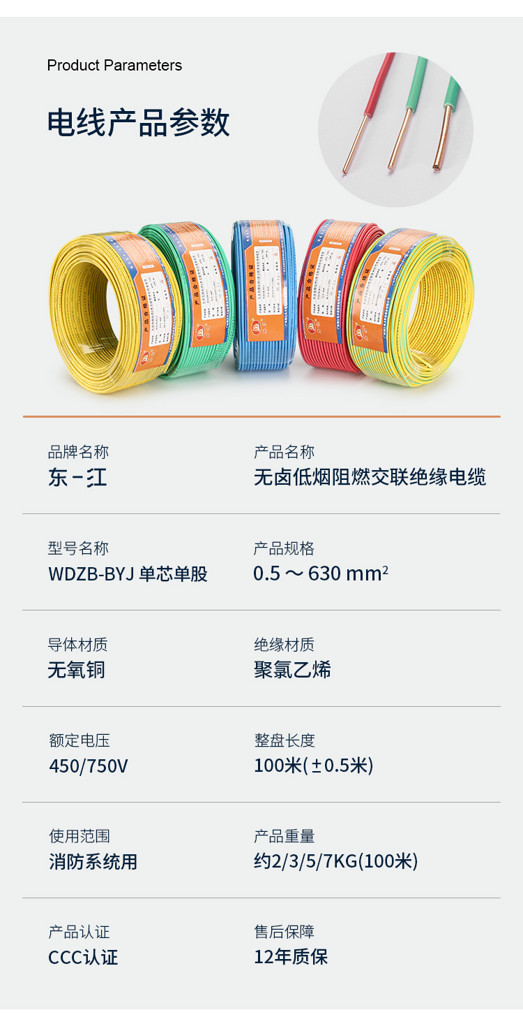 WDZB1-BYJ国标铜芯低烟无卤无毒B1级阻燃单芯电线电缆工程厂家-阿里巴巴