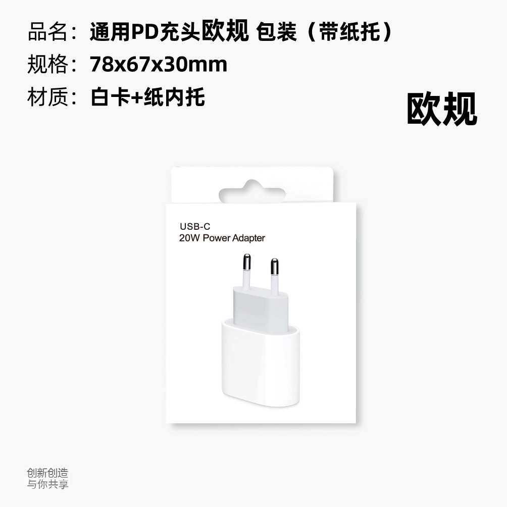 PD充电头包装苹果PD线包装盒20W充头套装彩盒Type-cPD数据线纸盒-阿里巴巴