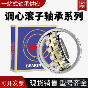 日本原装NSK轴承22220 22222 22224 22226 22228CAME4 EAE4-阿里巴巴