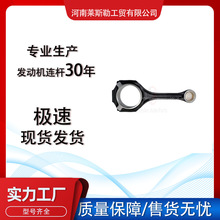 【奔驰发动机连杆】_奔驰发动机连杆品牌/图片/价格_奔驰发动机连杆批发_阿里巴巴