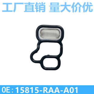 15815-RAA-A02适用于本田VTEC电磁阀胶圈过滤网雅阁奥德赛CRV思域-阿里巴巴