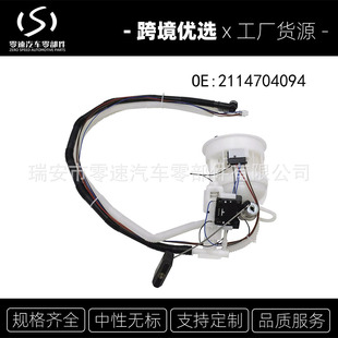 2114704094 211-4704-094 燃油泵模块组件 适用梅赛德斯-奔驰-阿里巴巴