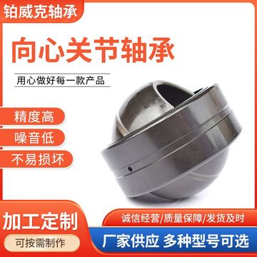 工程机械向心关节轴承GEF20 25 30 35 40 45 50 55 60 70 80 90ES-阿里巴巴