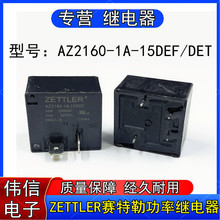 zettler 继电器-zettler 继电器批发、促销价格、产地货源 - 阿里巴巴