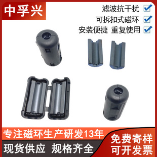 卡扣磁环7.3mm 电源线高频滤波屏蔽28A2026-0A2抗干扰夹扣式磁-阿里巴巴