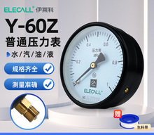 【ytn-60z耐震压力表】_ytn-60z耐震压力表品牌/图片/价格_ytn-60z耐震压力表批发_阿里巴巴
