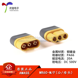 AMASS/MR60-M/F 公 母头 焊线式带护套 航模电机控制器连接器插头-阿里巴巴