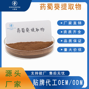 药蜀葵提取物10 1 30 1 水溶药蜀葵 药蜀葵根粉 包邮 量大从优 阿里巴巴