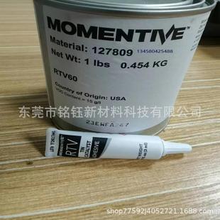 迈图RTV60有机硅双组分加成固化 Momentive60导热硅胶-阿里巴巴