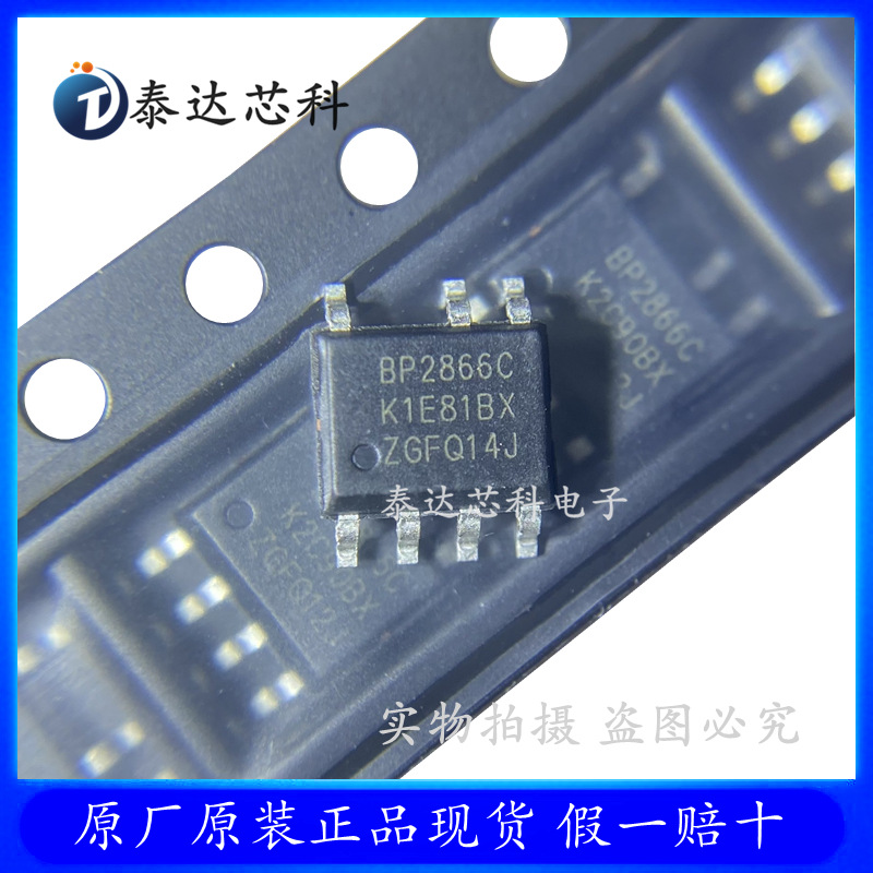 全新原装 BP2866CJ SOP-7 LED驱动芯片 低功率因数非隔离方案-阿里巴巴