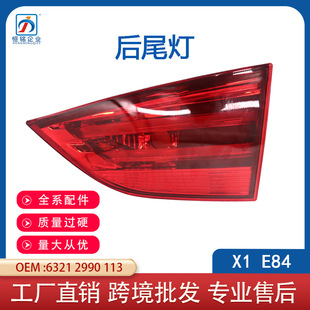 后尾灯适用08-13年宝马X1E84内侧半总成63212990113 63212990114-阿里巴巴