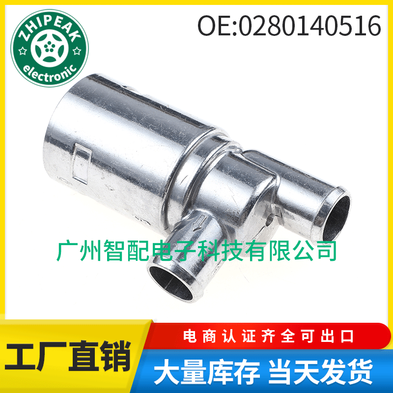 欧宝怠速控制阀-欧宝怠速控制阀批发、促销价格、产地货源 - 阿里巴巴