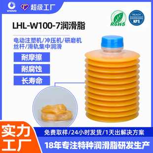替代LUBE LHL-W100-7电动注塑机润滑脂锂基脂耐磨耐腐蚀低温升-阿里巴巴